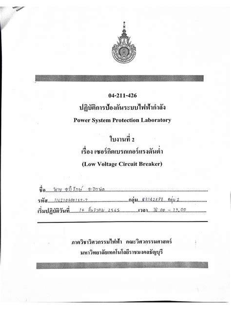 lab2 pt 116210400149 7 อภิรักษ์ pdf
