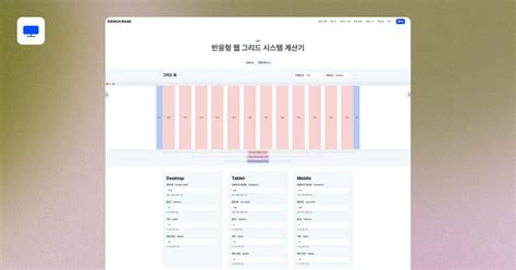 디자인 툴 디자인베이스