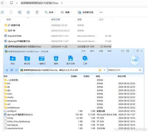 基于djangovuevue家具商城系统的设计与实现【开题报告程序论文】 计算机毕设 Csdn博客