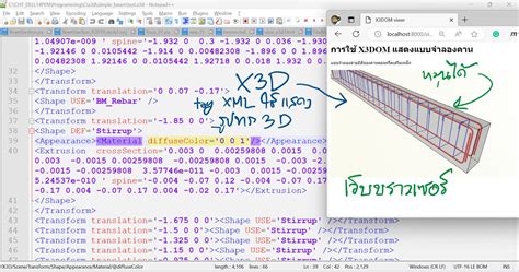 ผมทดลองใช้ c svg x3d for building construction