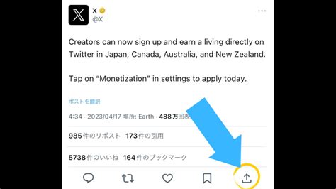 Xtwitterの永久凍結を解除する方法（例文あり）