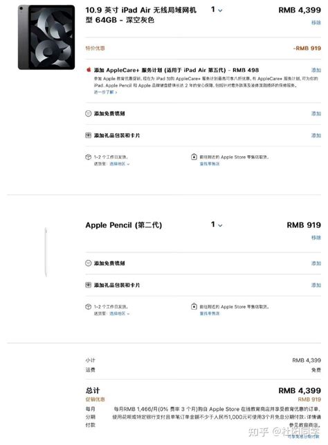 2023苹果教育优惠来了，airpods 2可选 知乎