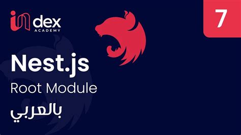 6 Nestjs Root Module بالعربي Youtube