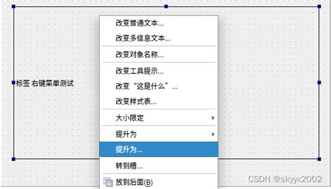 qt 让qlabel等组件支持右键菜单 qlabel 添加右键菜单 csdn博客