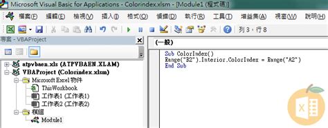 【excel Vba】查詢colorindex調色盤索引值 Lazyorangelife