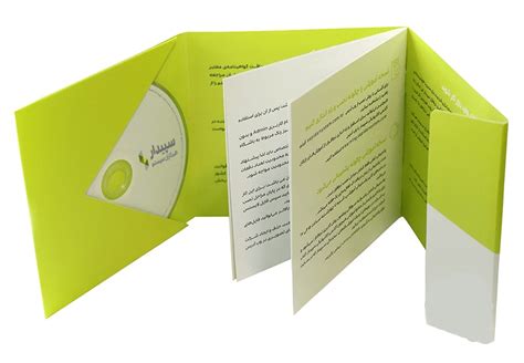 سپیدار سامانه