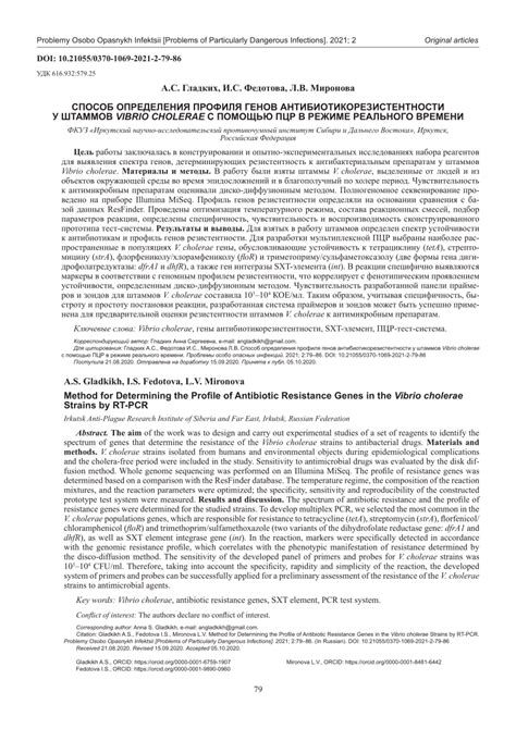 Pdf Method For Determining The Profile Of Antibiotic Resistance Genes