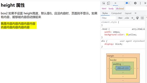 CSS 盒子模型 arry老师的博客 艾编程
