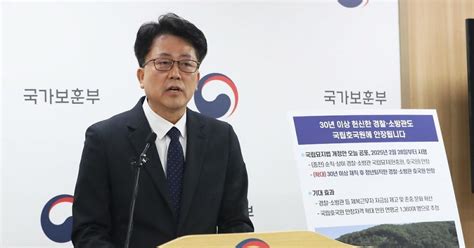30년 이상 근무 경찰 소방관 호국원 안장