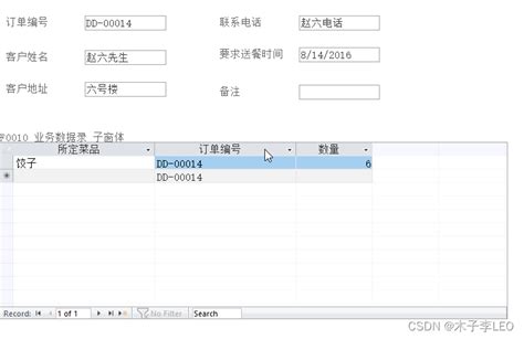 Access从零入门教程access教程 Csdn博客 Access从零入门教程access教程 Csdn博客