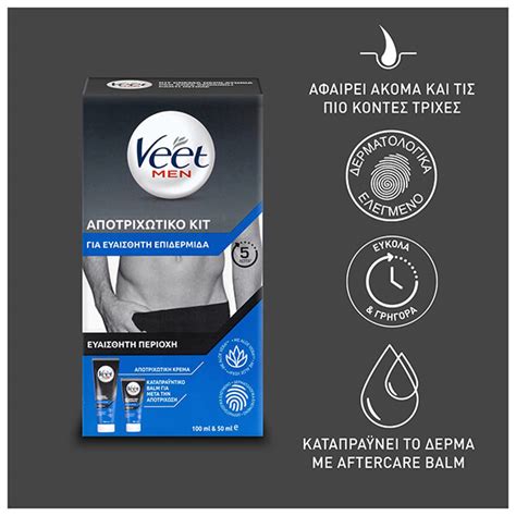 Veet For Men Intimate Kit Κρεμες αποτριχωσης Anavte0013