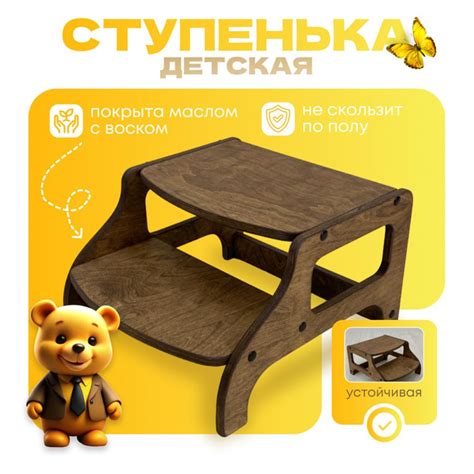 Ступенька (подставка) детская - купить с доставкой по выгодным ценам в ...