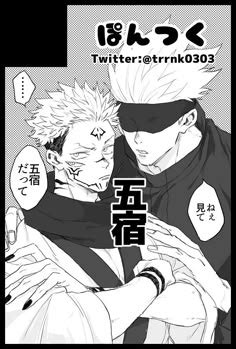 Gojou X Sukuna Ideas In Jujutsu Anime Jujitsu