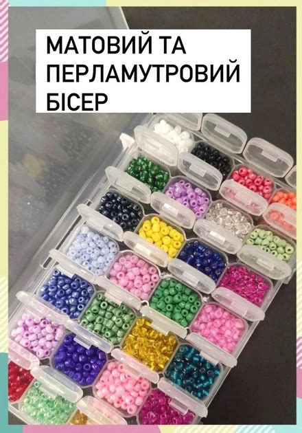 ᐉ Набір великого бісеру 6/0 для рукоділля чи бісероплетіння 28 кольорів ...