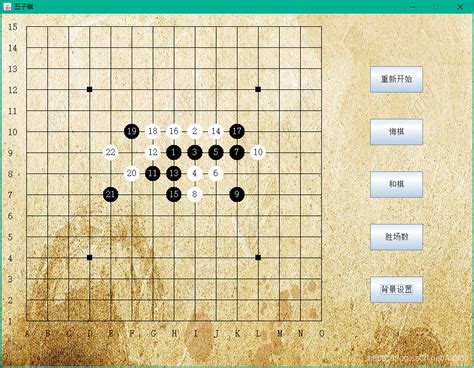 五子棋的实现 Java课程设计五子棋java课程设计报告 Csdn博客