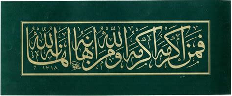 Sami Afandi Dan Karya Karya Kaligrafinya Kisah Kisah Teladan