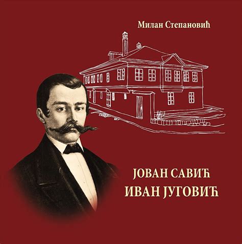 Ivan JugoviĆ Somborac Koji Je Osnovao Veliku Školu U Beogradu I Prvi Srpski Diplomata Ravnoplov