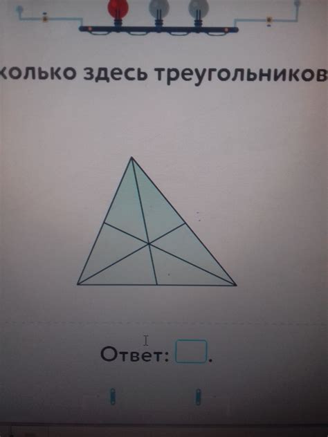 сколько здесь треугольников Школьные Знания Com