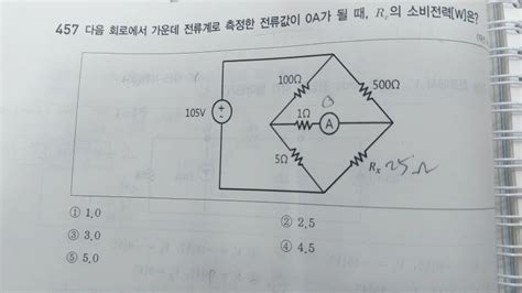 브릿지 평형회로 소비전력 지식in