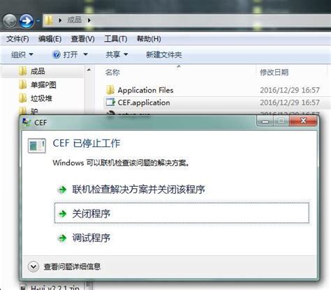 wpf中使用cefsharp（cefsharp wpf）调试正常，发布之后，点击运行出错怎么办？ z时代