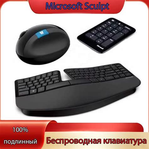 Клавиатура беспроводная Эргономичная клавиатура Microsoft Sculpt для бизнеса W49t купить на Ozon