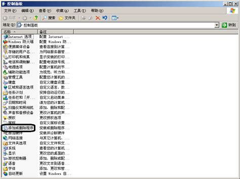 【asp】win2003下iis的配置，并且把web工程发布到网络 win2003iis配置asp csdn博客