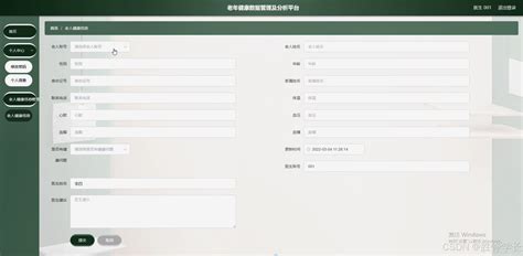 Java计算机毕业设计老年健康数据管理及分析平台（开题报告源码论文）计算机辅助远程老年健康监测教育平台计算分析论文 Csdn博客
