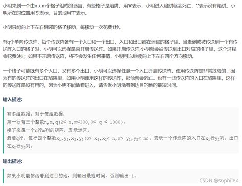 优先队列版bfs Maze加权bfs算法通过优先队列实现 Csdn博客 优先队列版bfs Maze加权bfs算法通过优先队列实现 Csdn博客