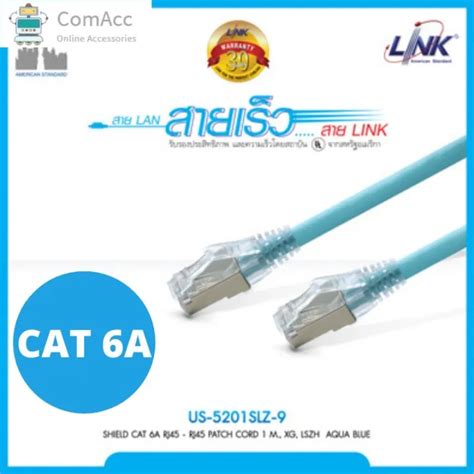 Comacc พร้อมส่ง สายแลน Link Cat 6a Shield 10 Gbps 500mhz ยาว 1 2 3 5 10