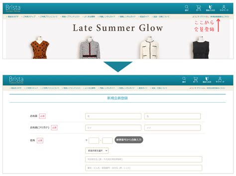 ブリスタbristaのレンタルサービスを徹底解説！口コミ・評判からデメリットまで紹介 服サブスクらぼ
