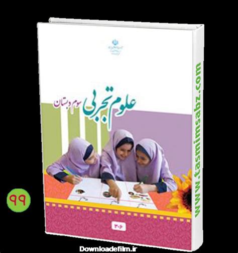 عکس جلد کتاب نگارش سوم