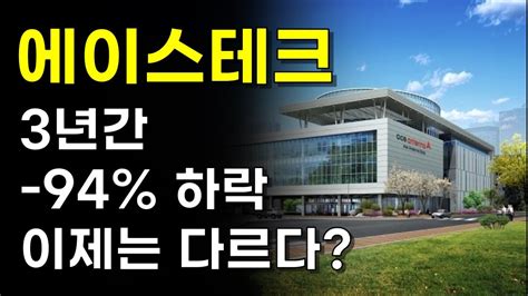 에이스테크 급하게 돈이 필요한 이유는 딱 2가지 Youtube