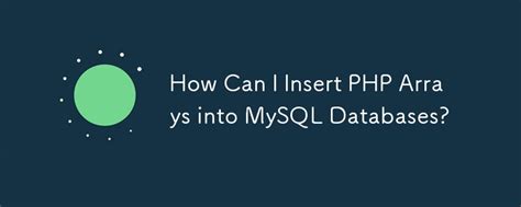 如何將 php 陣列插入 mysql 資料庫？ mysql教程 php中文網