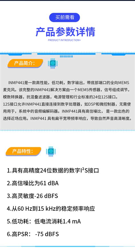 Inmp441全向麦克风模块 Mems 高精度 低功耗 I2s接口 支持esp32 阿里巴巴