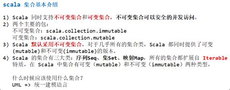 大数据技术之16scala学习07数据结构上 集合 黑泽君 博客园