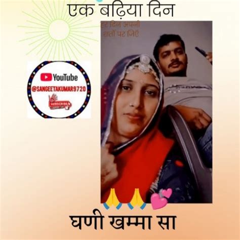 Sangeeta Kumar 🙏🙏 Youtube