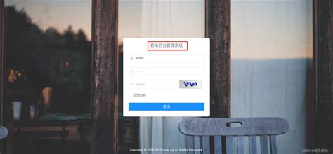 若依ruoyi框架log图标与文字怎么改？ 若依的图标文字 csdn博客