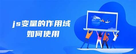【说站】js变量的作用域如何使用 腾讯云开发者社区 腾讯云 【说站】js变量的作用域如何使用 腾讯云开发者社区 腾讯云