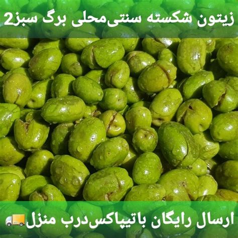 خرید و قیمت زیتون سنتی رودبار 2کیلویی از غرفه زیتون برگ سبز 2