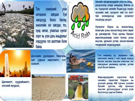 `Усны бохирдол эрүүл мэндэд нөлөөлөх нь 10 анги Pptx