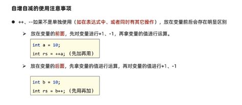 Java基础学习：自增，自减运算符 小彭先森 博客园