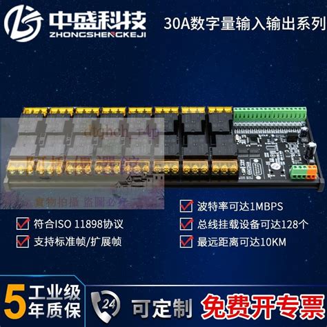 繼電器 30a繼電器模塊開關數字量輸入采集485通訊io擴展控制板電磁modbus 蝦皮購物