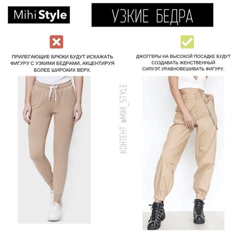Узкие бёдра и широкие плечи? 5 лайфхаков коррекции | MIHI_STYLE стилист ...