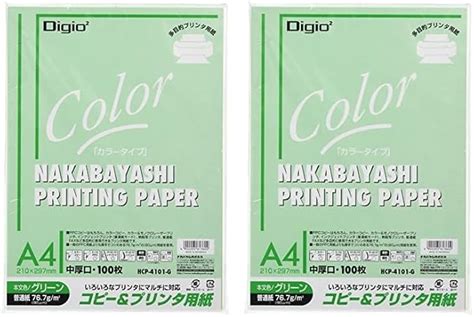 Amazon ナカバヤシ コピーandプリンタ用紙 カラータイプ A4 100枚入 グリーン Hcp 4101 G × 2 印刷用