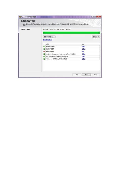 Sql Server 2008彻底卸载教程：控制面板、磁盘清理与注册表清空 Csdn文库