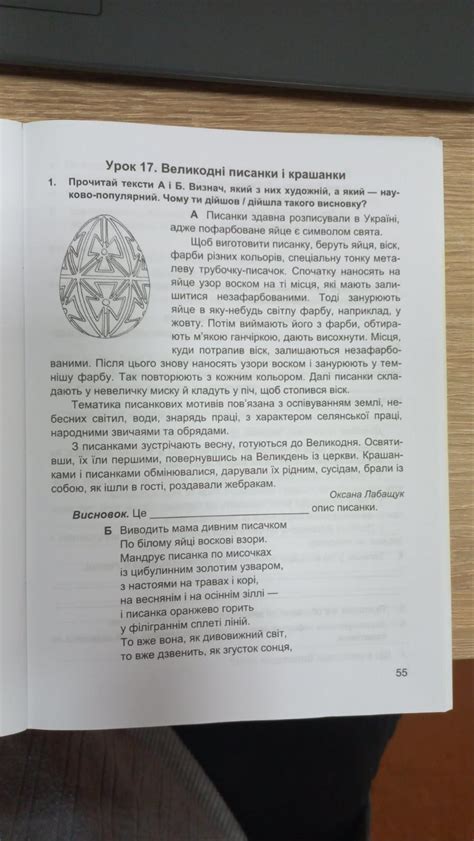 Помогите мені я дам 30 балів 4 КЛАС Це Укр Мова я перепутав з Математикою Школьные Знания Com