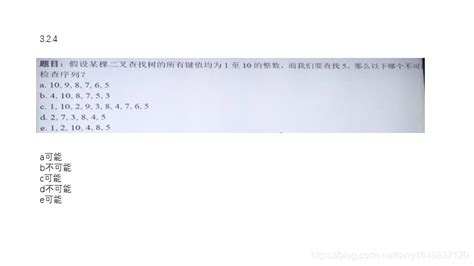 算法第四版课后习题答案 西安电子科技大学 计算机学院 算法课alg4 Ikesnowy Csdn博客