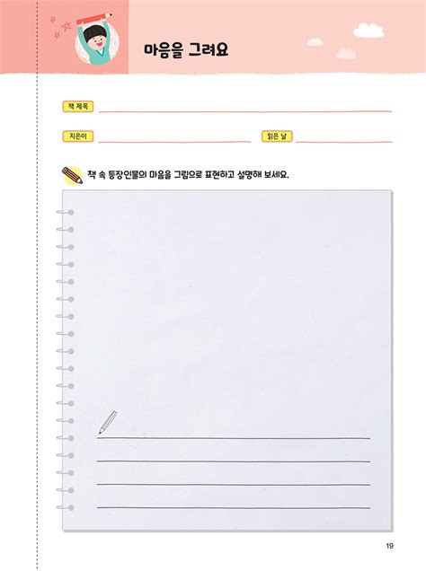 알라딘 미리보기 독서기록장 진짜 진짜 독서노트