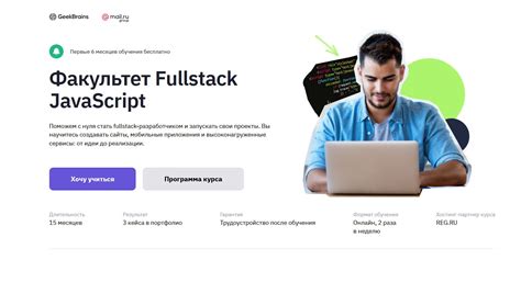 ТОП 10 Курсов по Программированию на JavaScript Бесплатные