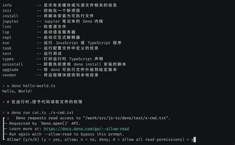📦 X Cmd Pkg Deno Nodejs 创始人的创新之作，安全且现代的 Nodejs 替代方案 知乎